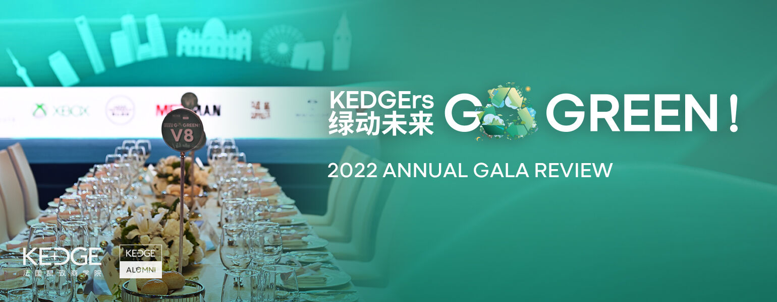 定格高光时刻 | 我们共赴一场KEDGE“绿动未来”年度晚宴之约 - Kedge Business School